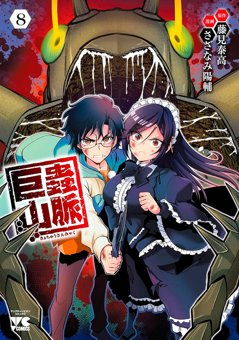 Finaliza el manga spin-off «Island of Giant Insects: Mountain of Giant ...