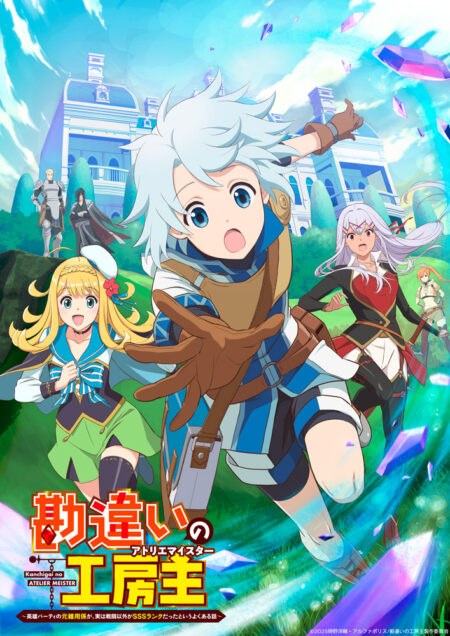 «The Unaware Atelier Master» confirma su estreno el 6 de abril: Un ...