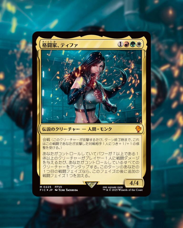 ¡Magic: The Gathering revela la carta de Tifa de Final Fantasy VII! | # ...