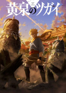 El nuevo anime de la creadora de Fullmetal Alchemist, Daemons of the ...
