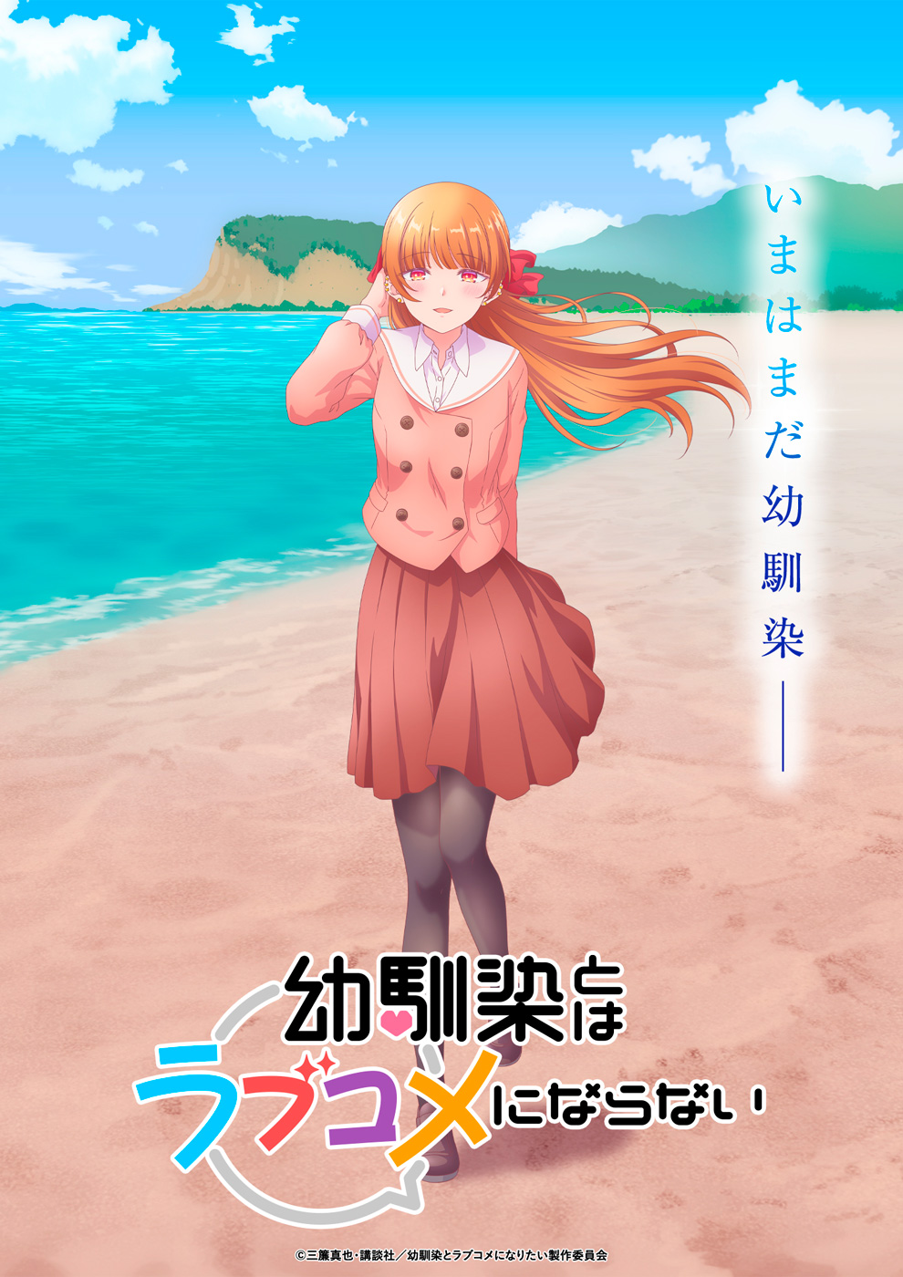 ¡Nueva waifu en camino! “Osananajimi to wa LoveCom ni Naranai” presenta ...
