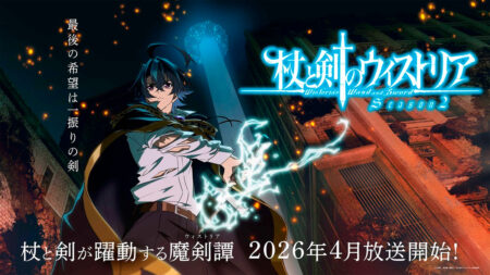 ¡Regresa la magia y la espada! Wistoria: Wand and Sword confirma su ...