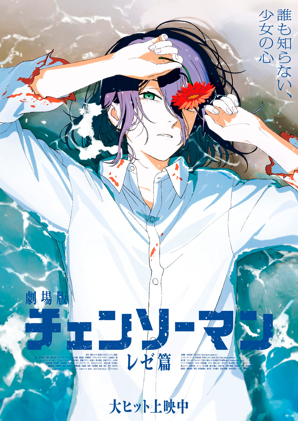 ¡Boom! Chainsaw Man: The Movie – Reze Arc lanza nuevo visual ...