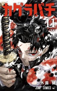 Kagurabachi pausa su manga por 1 mes: el regreso de Chihiro ya apunta a ...